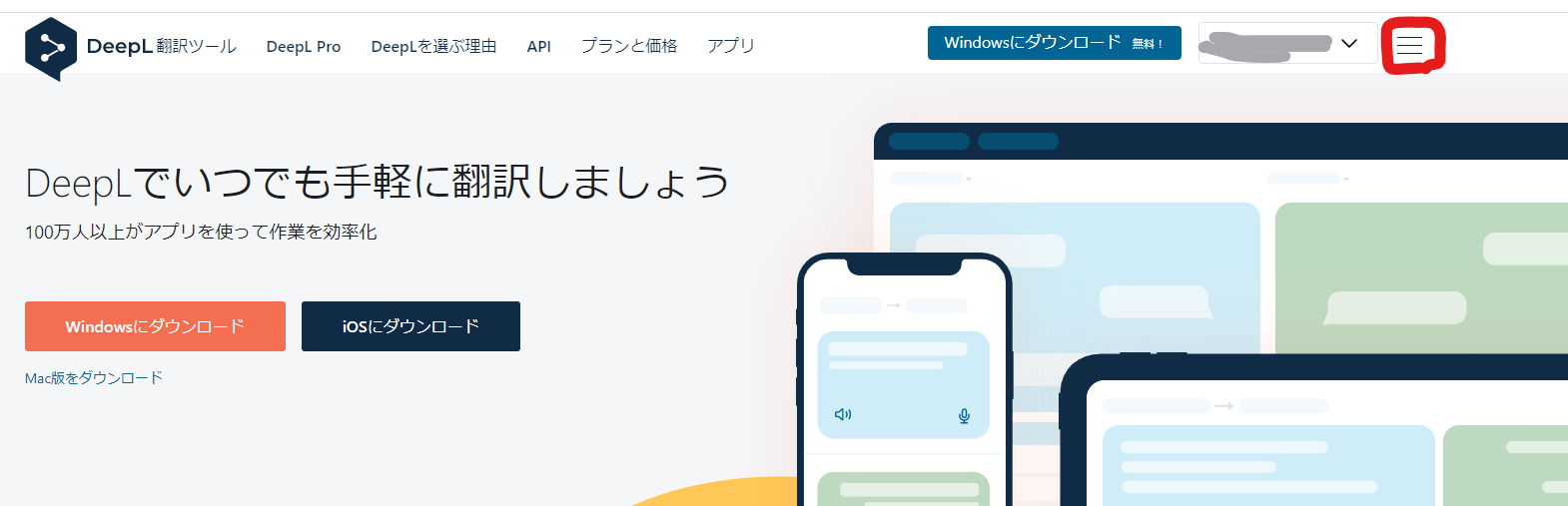 [Python] 翻訳サービス DeepL : Web APIで翻訳 - ラズどろキック