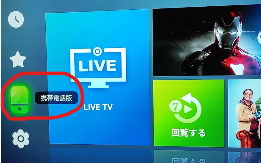 UNBLOCK TECH PROS スマホで映画、ドラマを見る ! - ラズどろキック