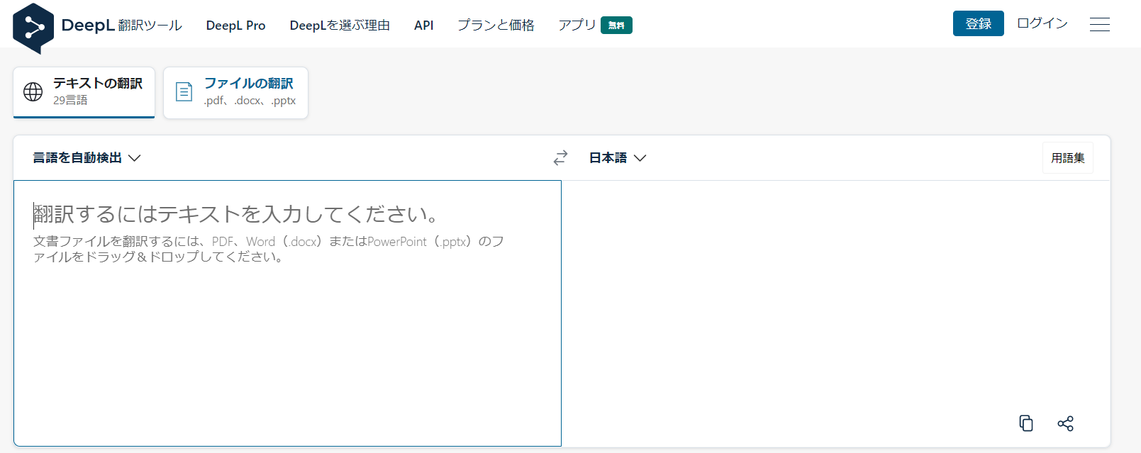 [Python] 翻訳サービス DeepL : Web APIで翻訳 - ラズどろキック
